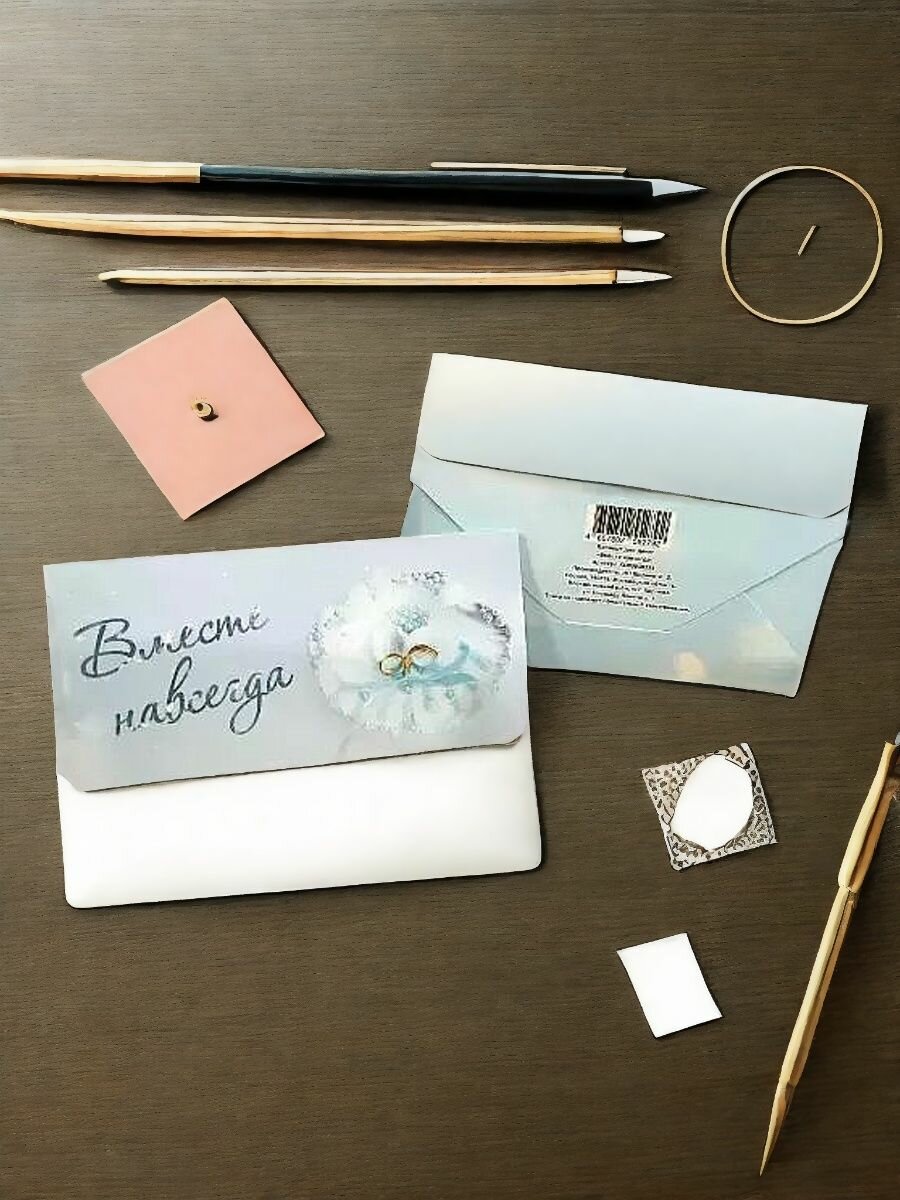 Конверт для денег Вместе навсегда