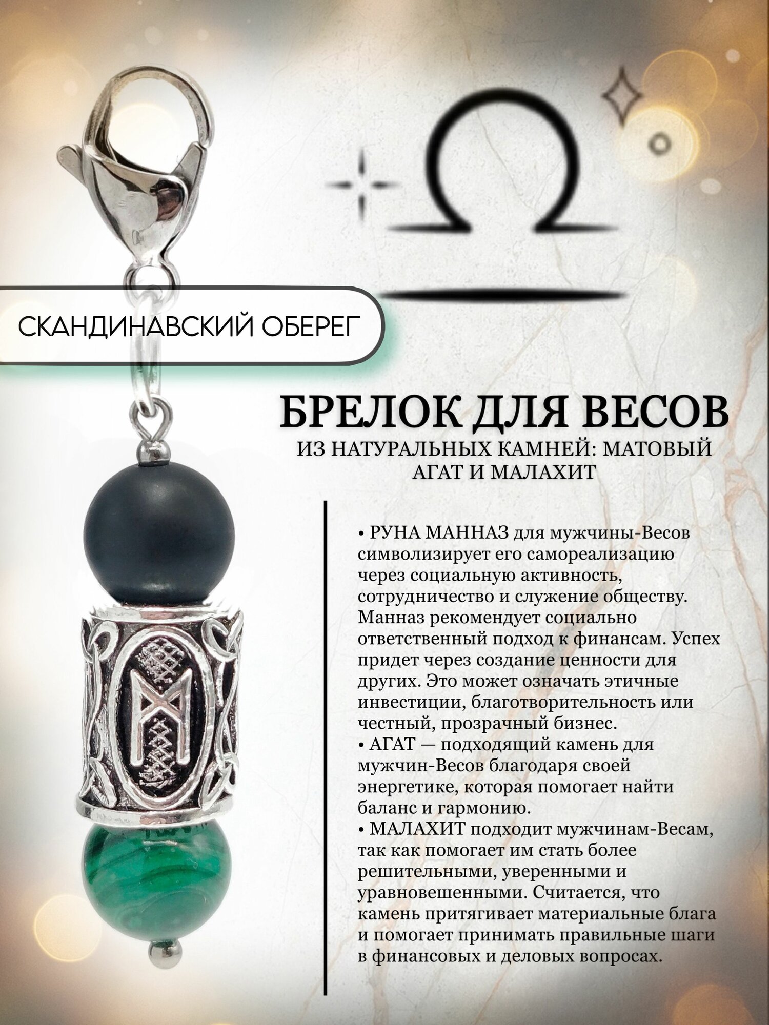 Брелок Fabio Ross Collection