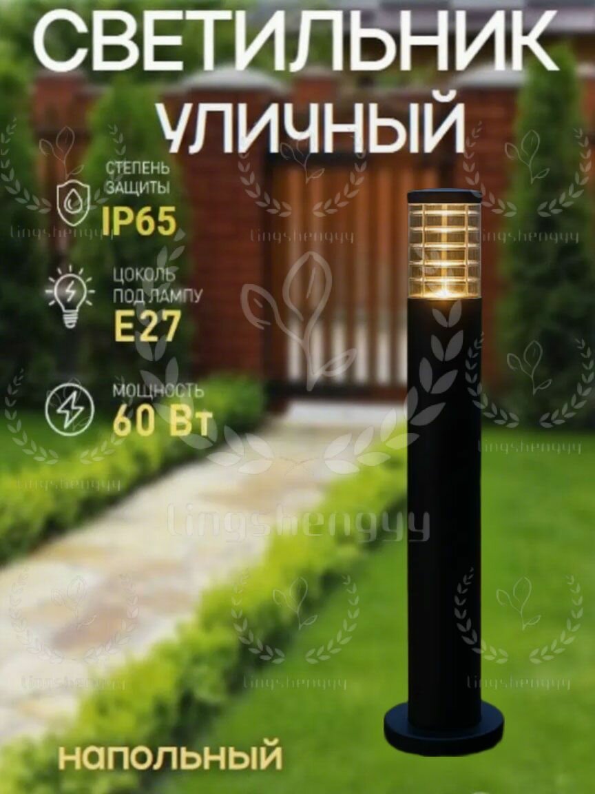 Светильник столб садово-парковый, Е27, IP65, 155х108х400мм алюминий/стекло, черный, уличное освещение, для подсветки дорожек, фонарь