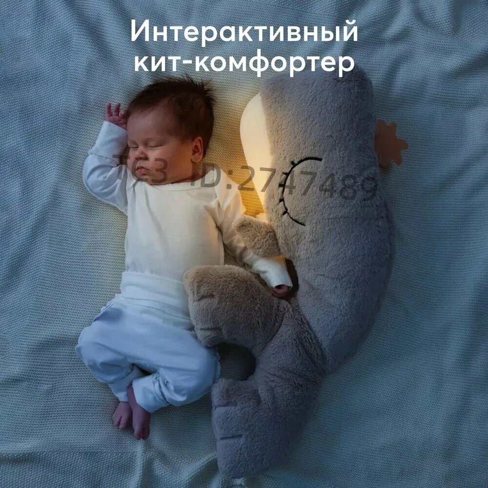 331952, Комфортер для новорожденных Wally the Whale, интерактивная мягкая игрушка для сна, для девочки и мальчика, бежевая