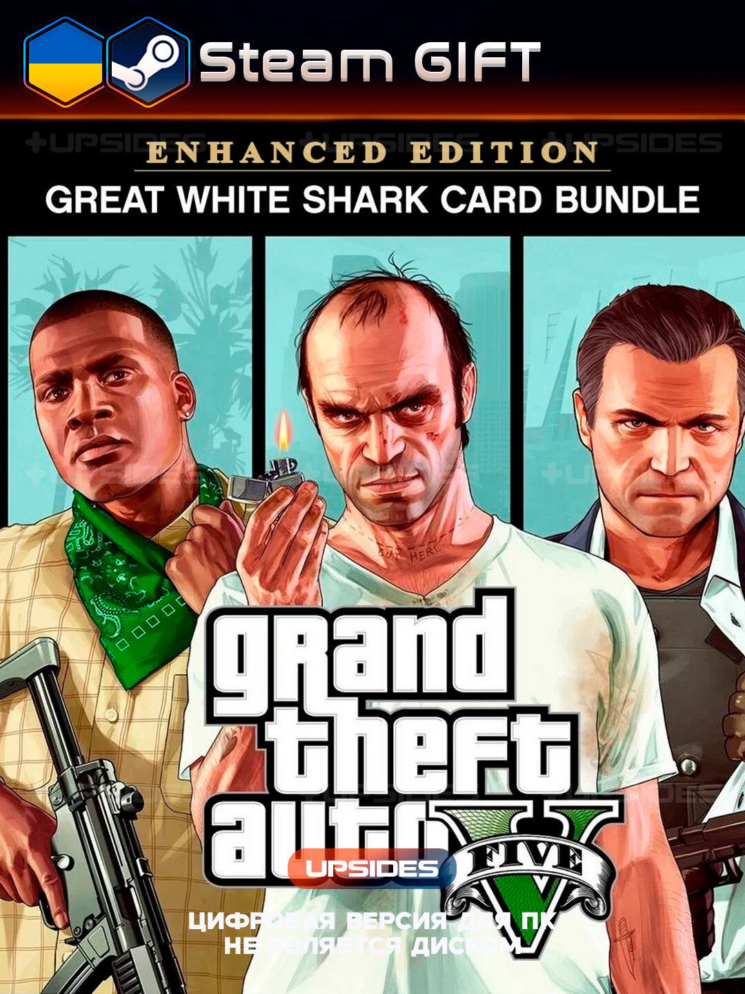 Игра Grand Theft Auto V Enhanced & Great White Shark Card для Steam PC (ПК) Украина Steam GIFT
