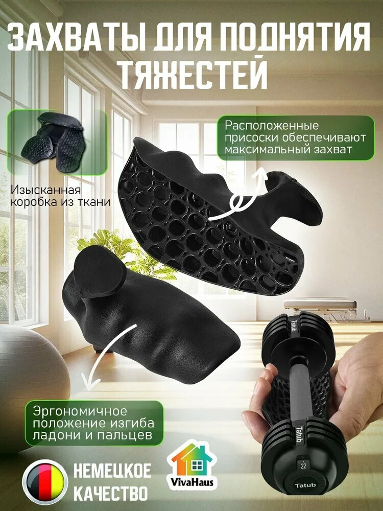 Крюки для штанги и турника, крюки для занятий тяжелой атлетикой, для подтягиваний на турнике 2 шт, черные, для дома/зала/улицы тренажеры для дома