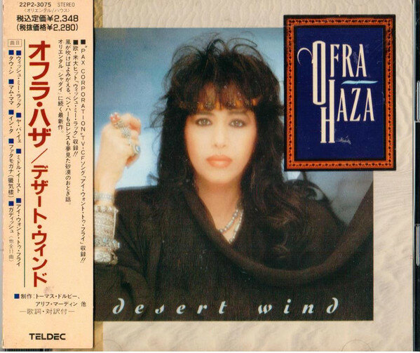 Музыкальный диск: Ofra Haza - Desert Wind (Made in Japan) (CD)