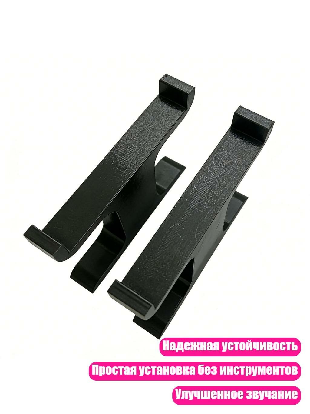 Регулируемая по высоте пластиковая подставка для саундбаров