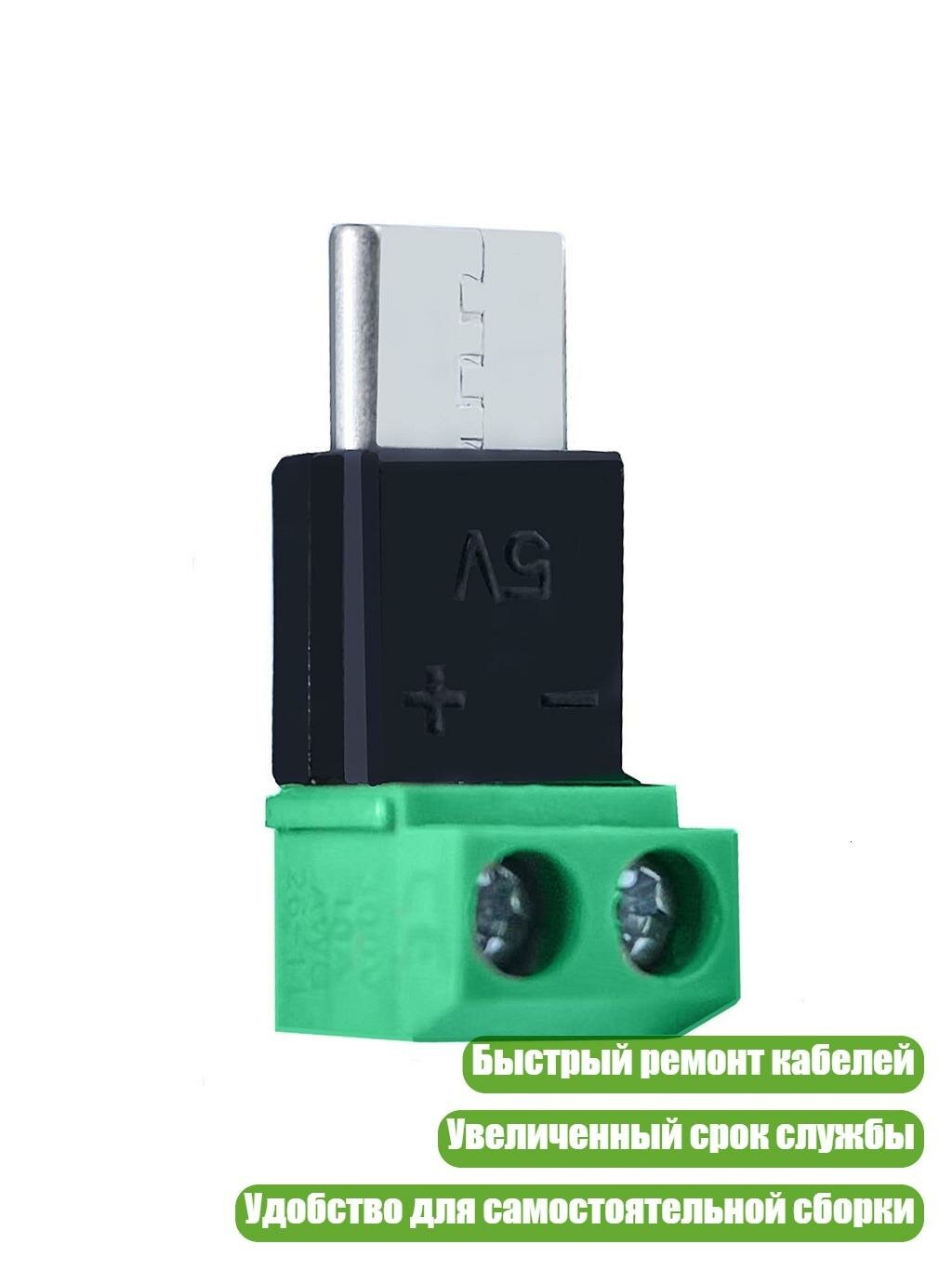 Съёмные USB-C-разъёмы для питания, B