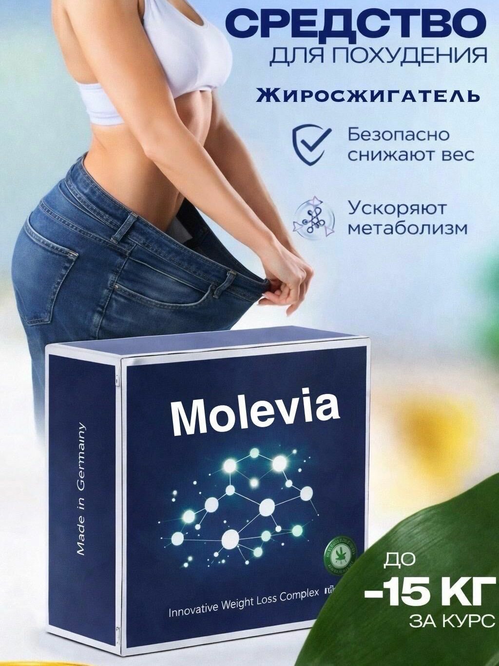 Таблетки для похудения, капсулы для снижения аппетита, мощный жиросжигатель