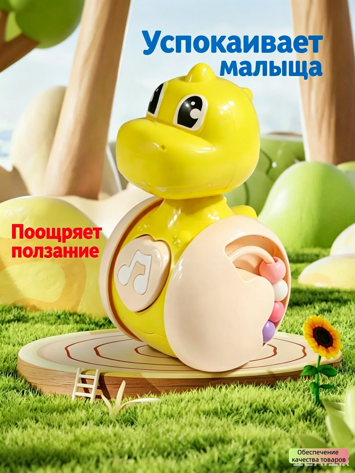 Успокаивающая каталка неваляшка 1шт