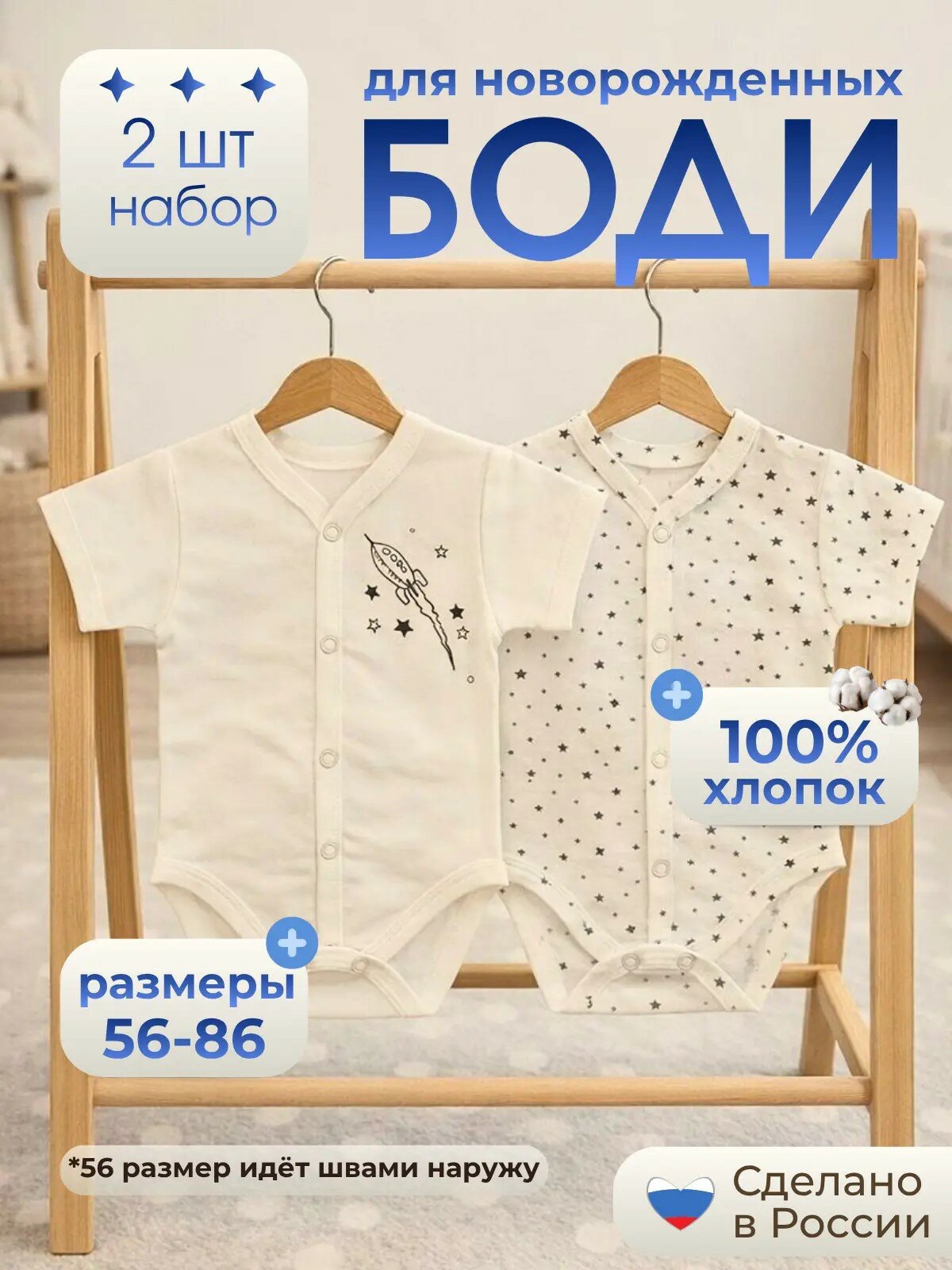 Боди