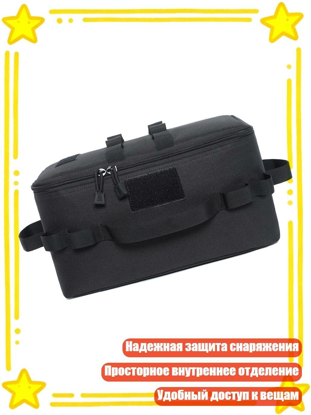 Сумка для посуды, Черный