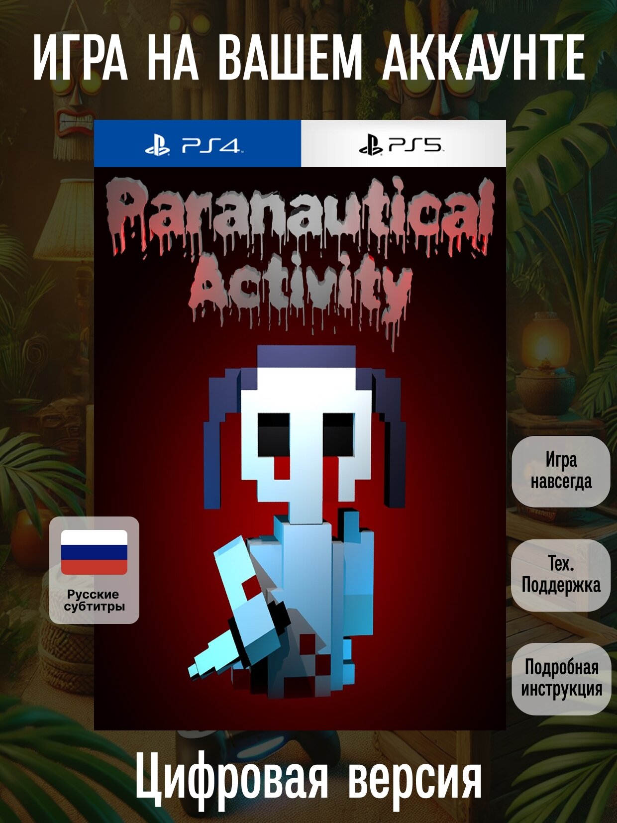 Mantis Burn Racing | PlayStation 4/5 | русские субтитры и интерфейс | Вождение и гонки