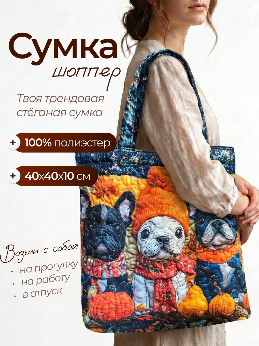 Сумка шоппер