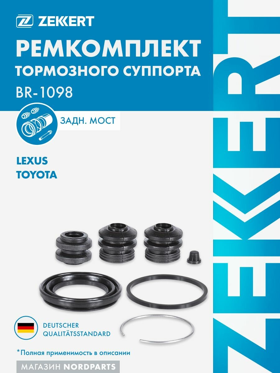 Ремкомплект тормозного суппорта задн. Toyota Harrier (U10) 97-, Lexus RX 300 (MCU15) 98-