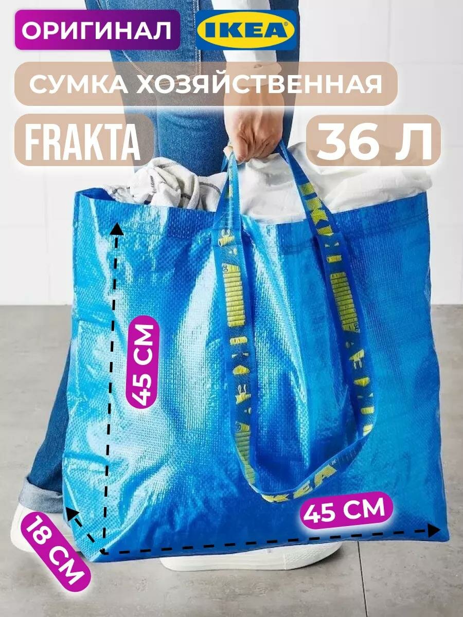 Сумка-баул