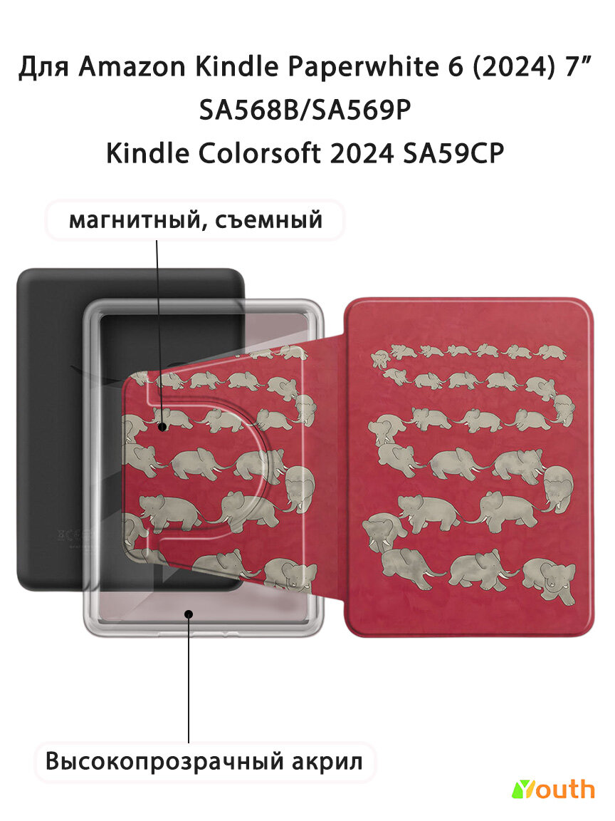 Чехол для Amazon Kindle Paperwhite 12 Gen (7", 2024)/Kindle Colorsoft (7", 2024), SA568B/SA569P/SA59CP, с магнитным разделением, Защитный чехол с ремешком для рук
