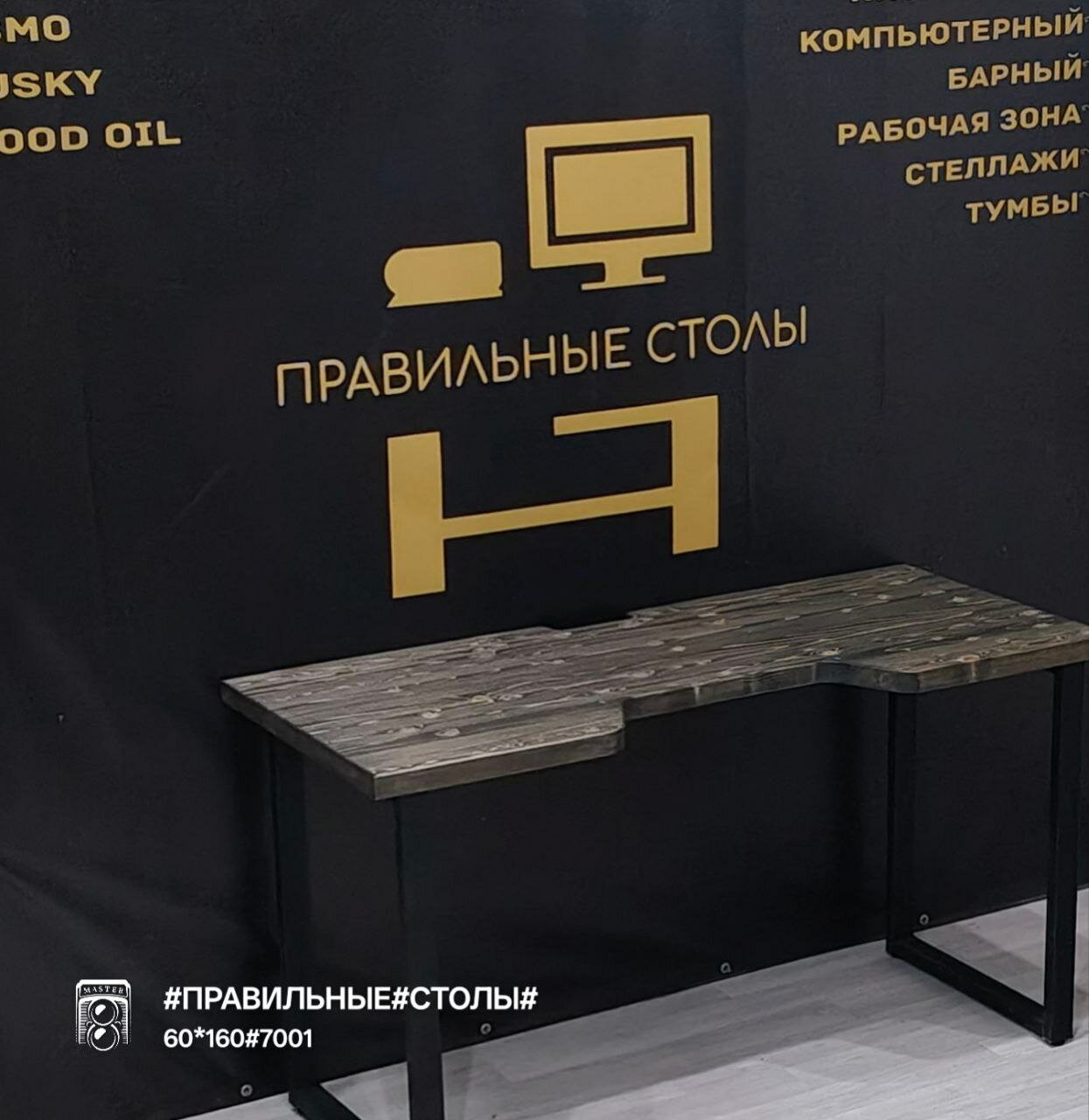 Игровой стол в стиле LOFT из массива натурального дерева 60*140*75 см