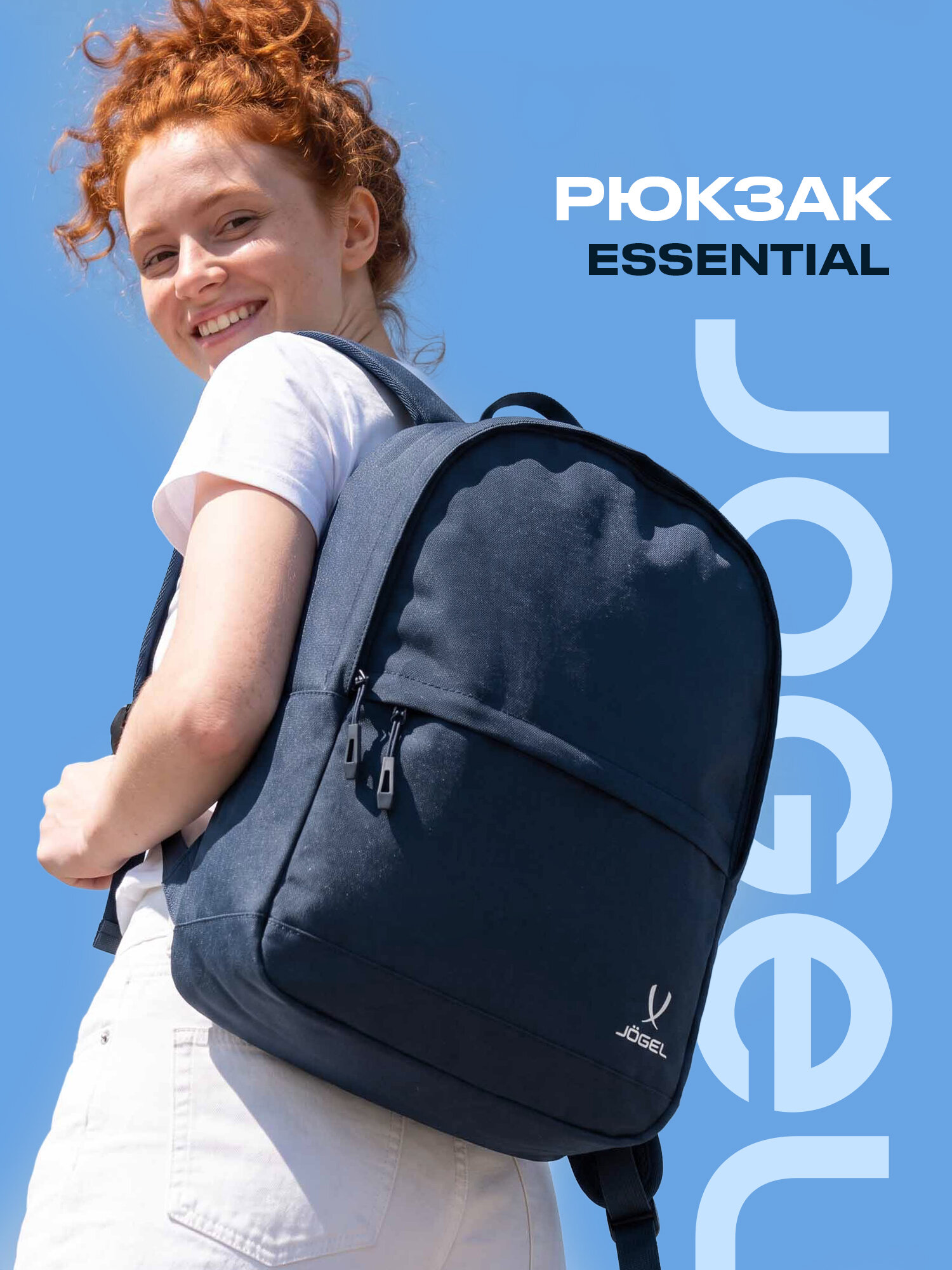 Рюкзак спортивный Jogel ESSENTIAL Backpack, рюкзак школьный цвет темно-синий