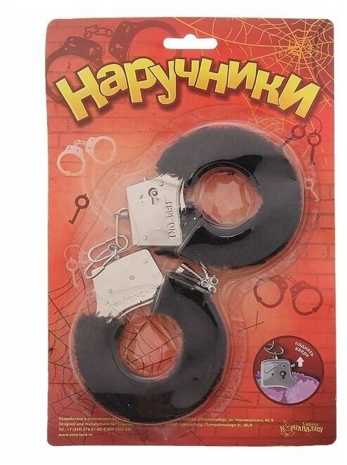 Металлические наручники с черной плюшевой отделкой