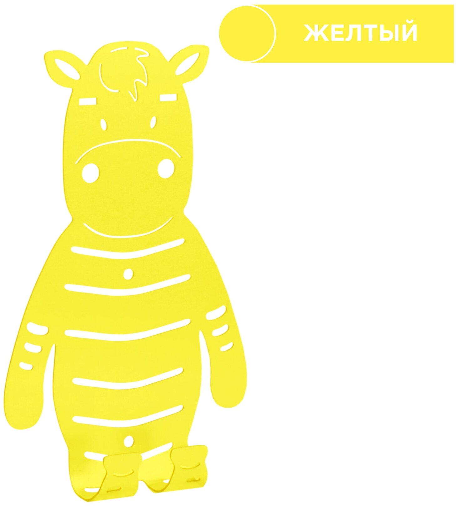 Ключница настенная/вешалка/в прихожую/в детскую/на стену/стальная Зебра, 2 крючка, цвет желтый