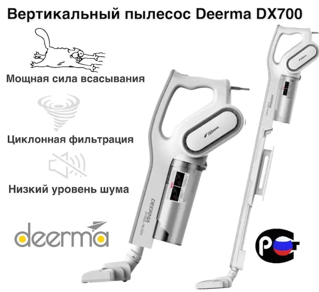 Xiaomi Deerma DX700 — отзывы покупателей
