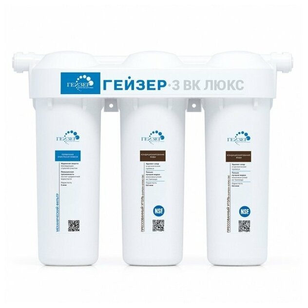 Гейзер 3ВК Люкс для жесткой воды.