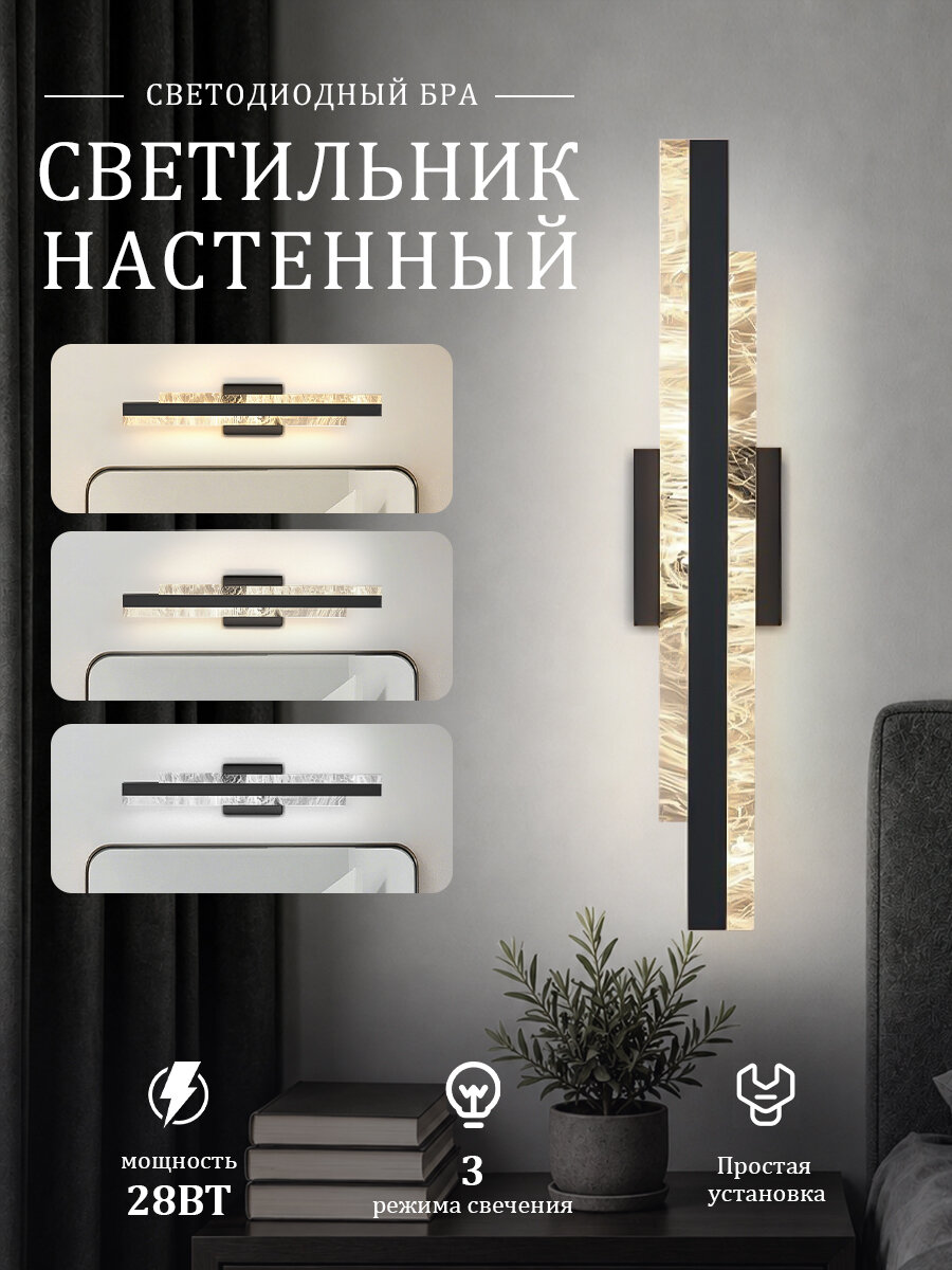 Roidu Светильник настенный светодиодный, бра 28 Вт, для спальни, зеркала, коридора, черный, трехцветный, 3000-6000 К