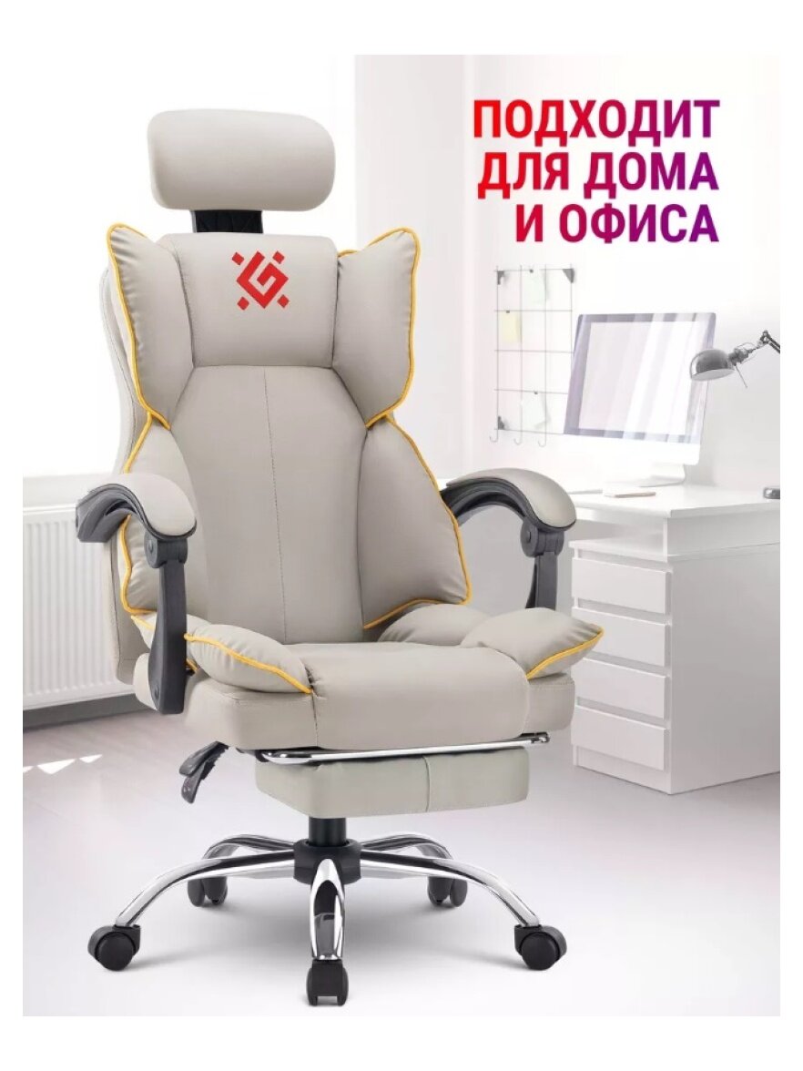 Кресло геймерское Defender Ego бежевый