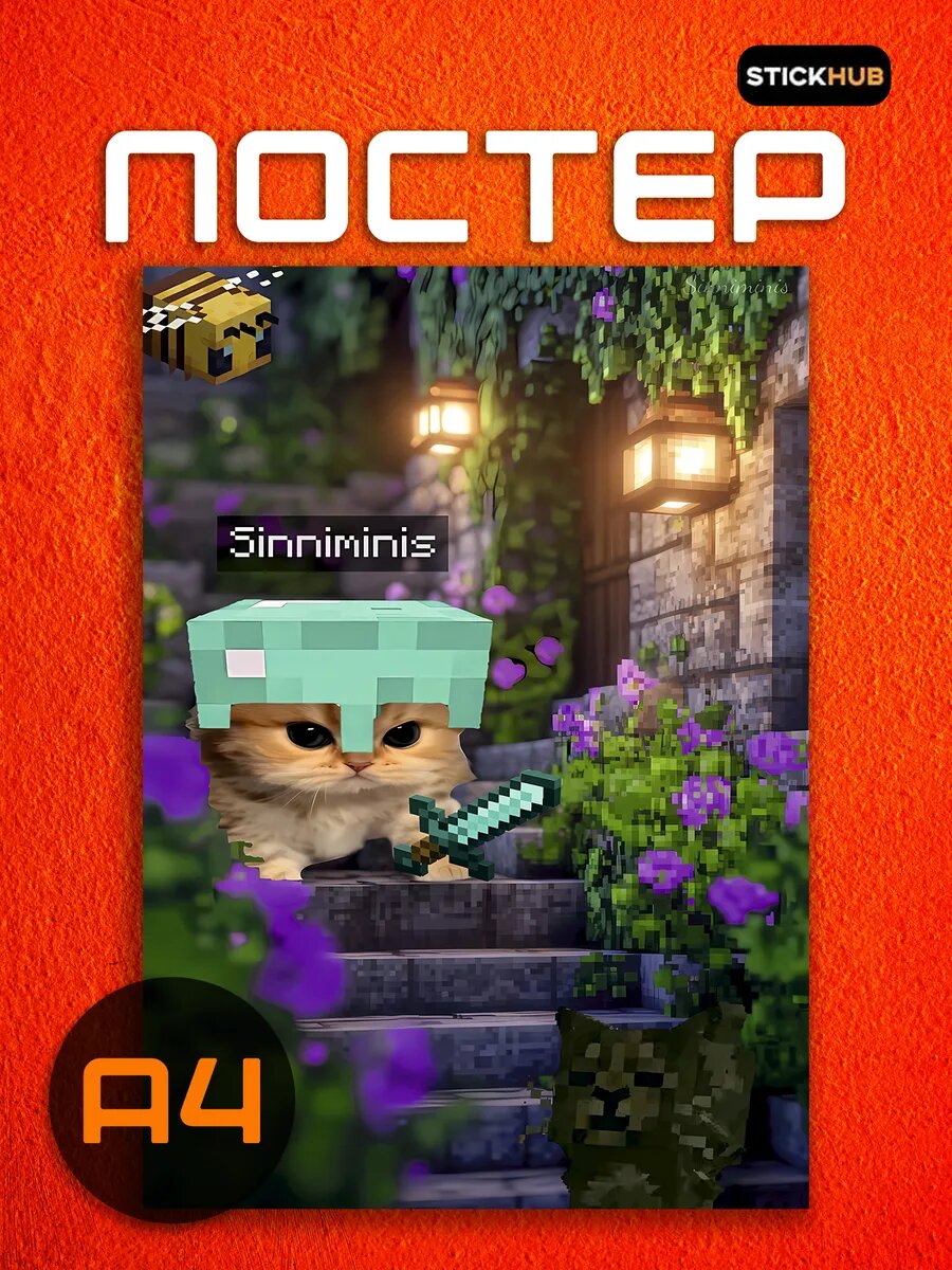 Постер на стену Minecraft-котик Sinniminis