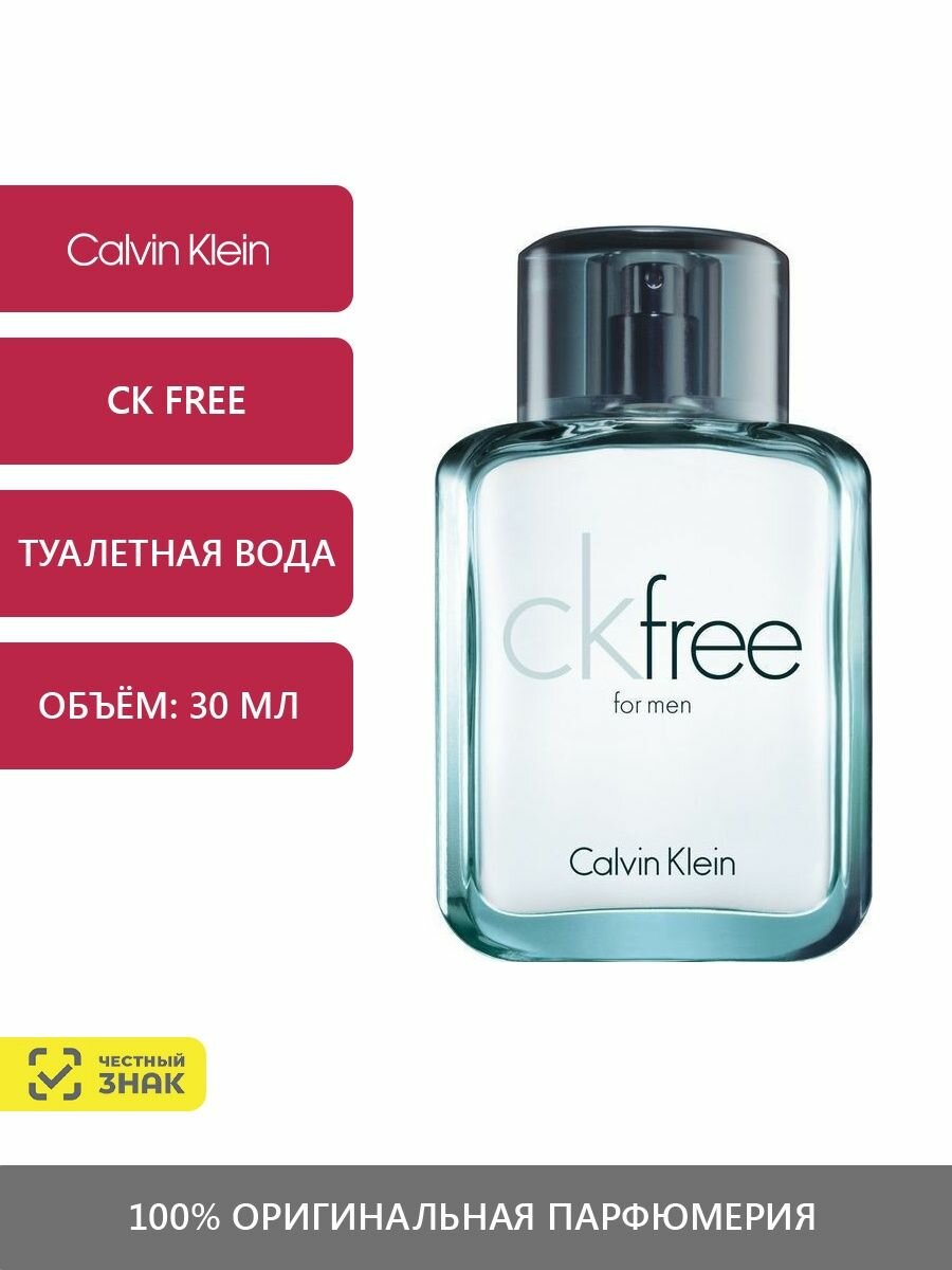 CK Free Туалетная вода 30 мл
