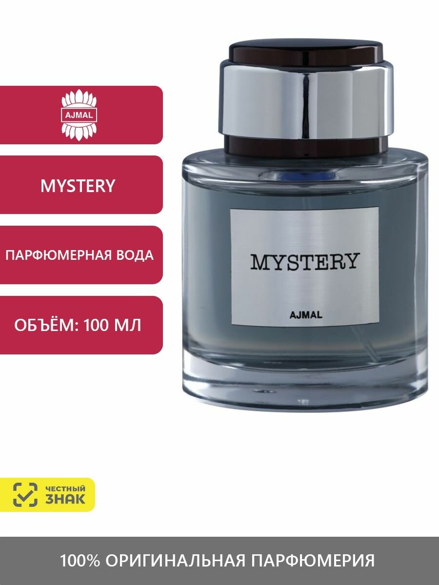 Ajmal Mystery, Парфюмерная вода 100мл