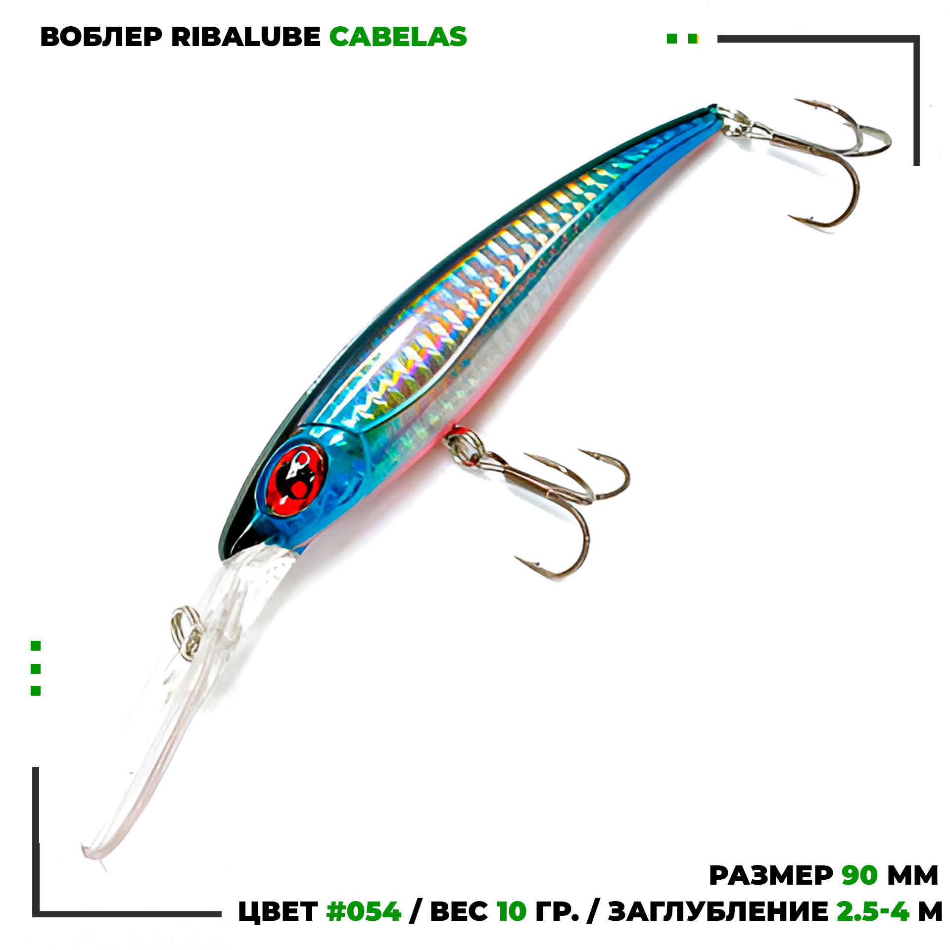 Воблер Ribalube CABELAS (F) 90мм 10гр 2,5-4м #057 Приманка на щуку окунь судак/Приманка для спиннинга/Воблер для троллинга