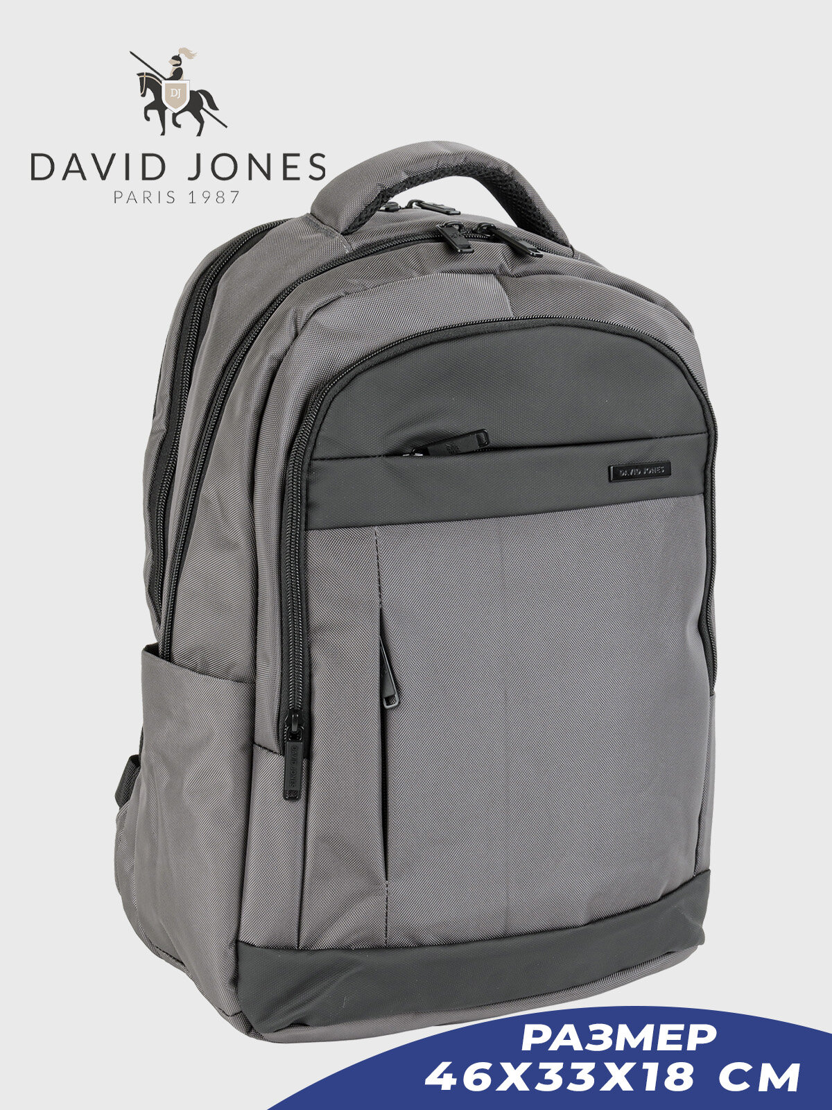 Рюкзак городской David Jones 045PC-DD-GREY, серый