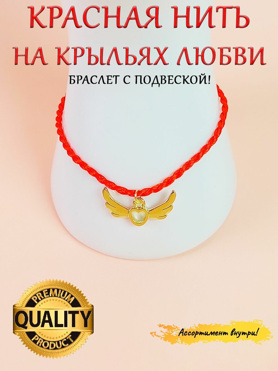 Браслет-нить, стразы, металл