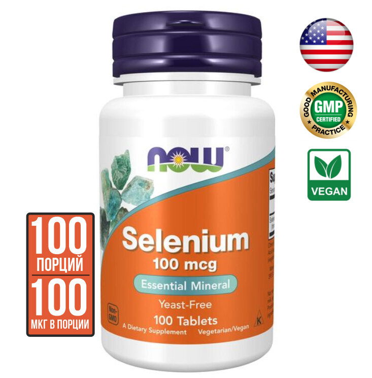 NOW Селениум (Selenium) 100 mcg, 100 таблеток