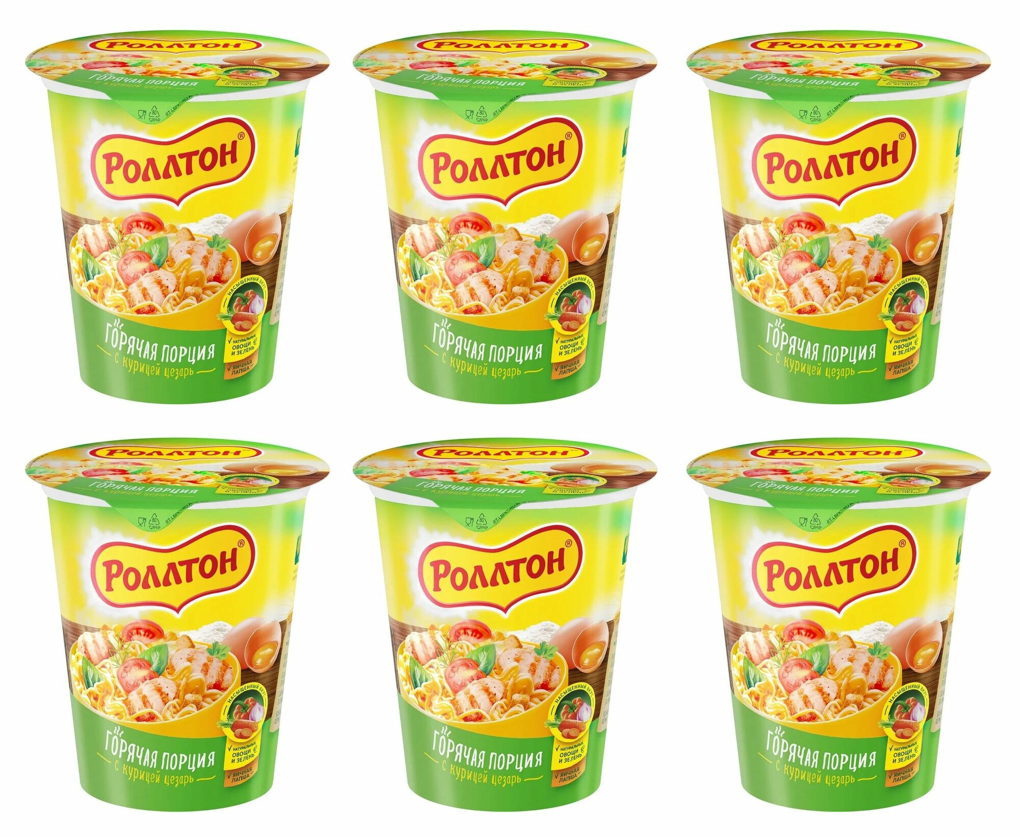 Лапша быстрого приготовления Роллтон с курицей Цезарь 70 гр стакан 6 штук
