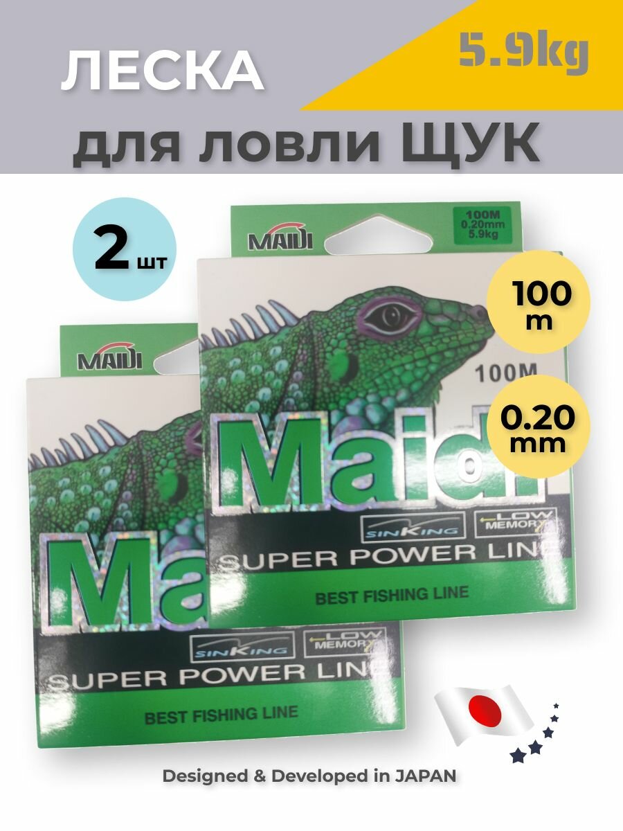 Леска рыболовная суперпрочная на щуку 100 м, 2 шт
