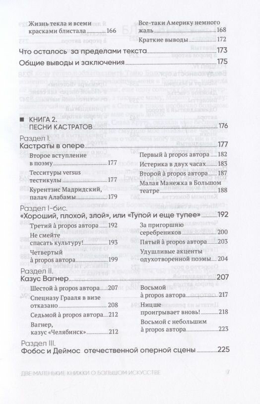 Танец семи покрывал — фото 1