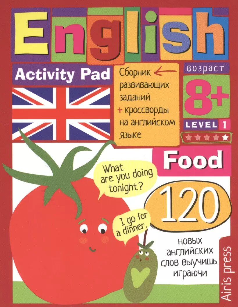 Умный блокнот. English Еда.(Food) Уровень 1