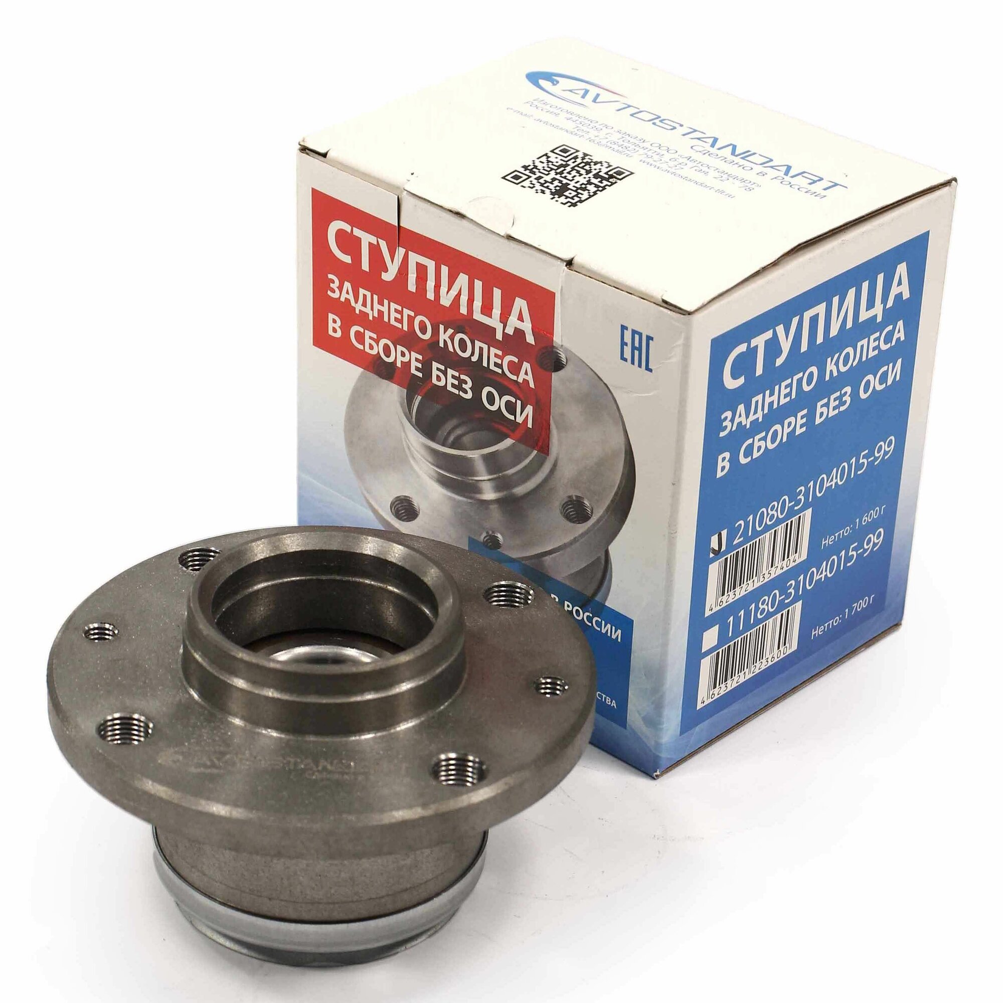 Ступица колеса заднего для а/м Ваз 2108 - 2115, Приора , Калина , Гранта в сборе (с подшипником)