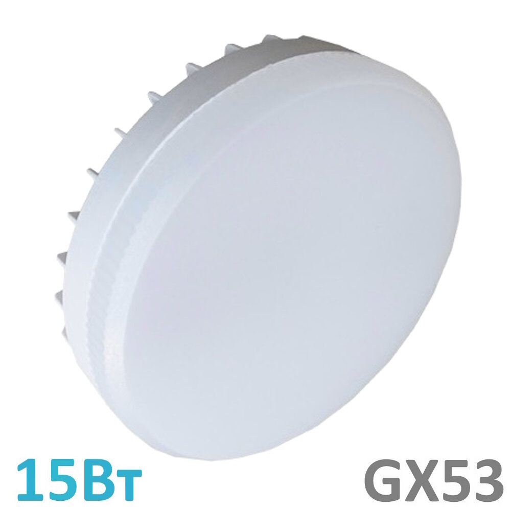 Лампа светодиодная GX53 таблетка 15Вт белый 4200К матовая ECOLA PREMIUM