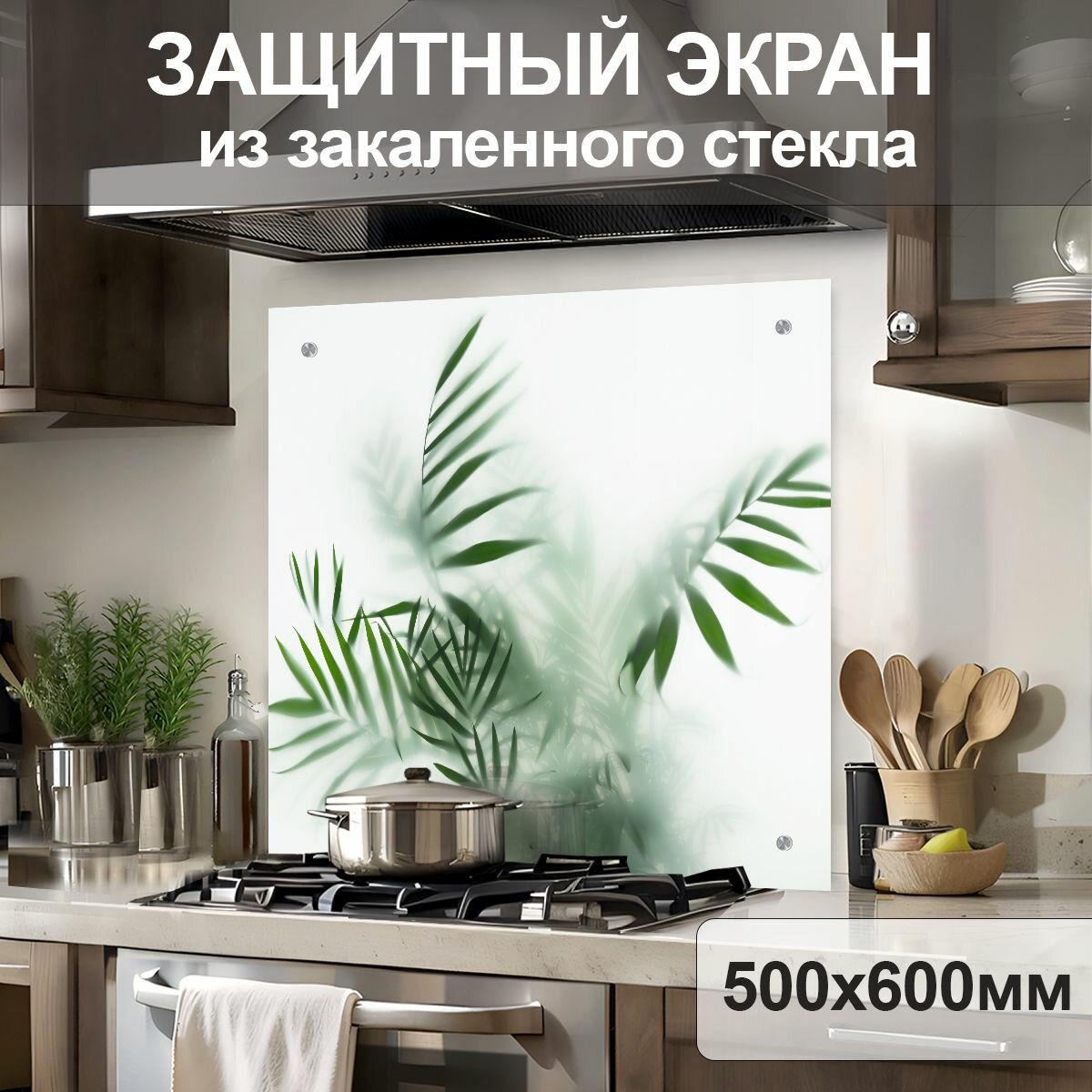 Защитный экран от брызг на плиту 600х500х4мм. Стеновая панель для кухни из закаленного стекла. Фартук для кухни на стену