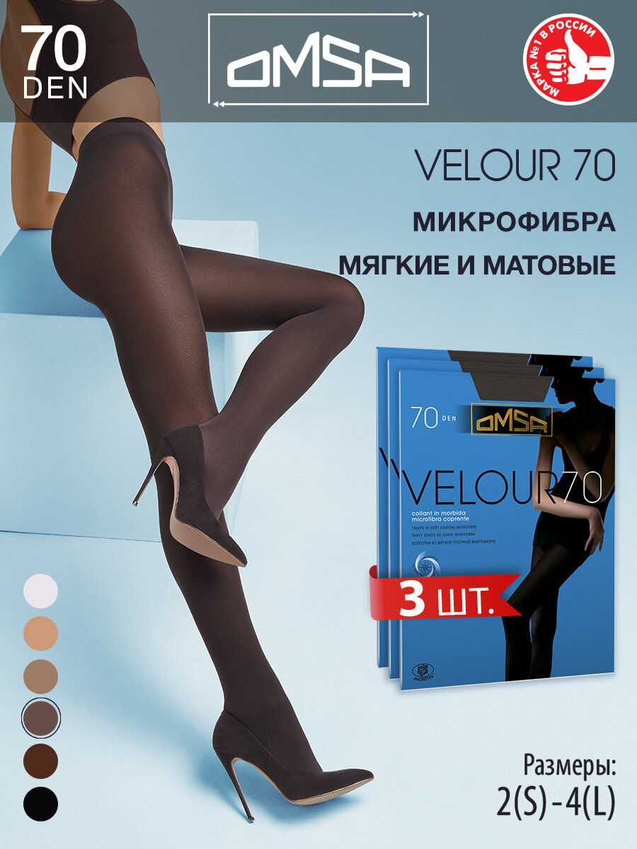 Колготки VELOUR 70