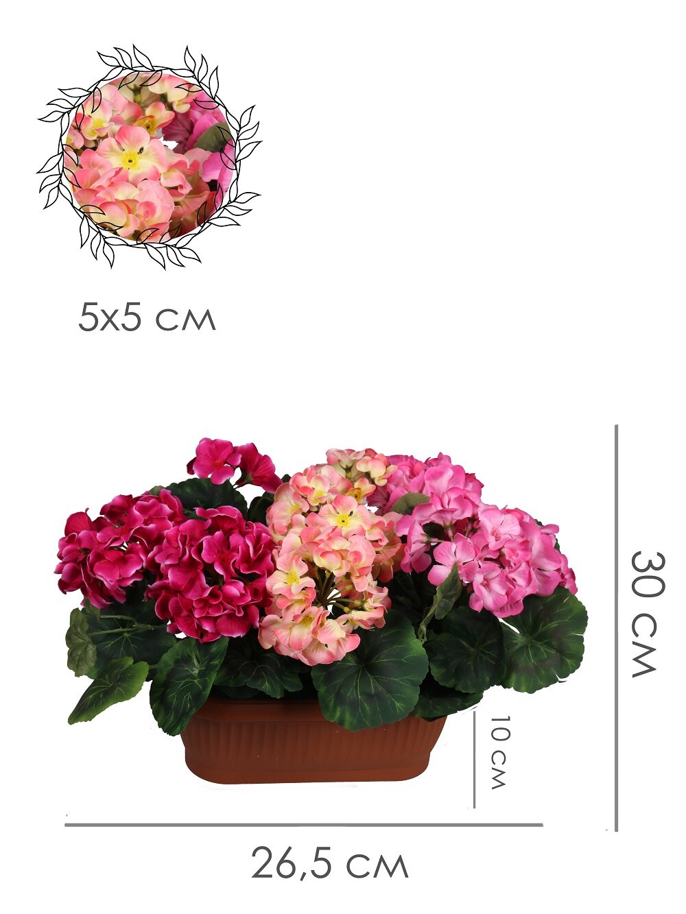 Искусственная Герань Holodilova, в вазоне, для декора, малиновая, 30см