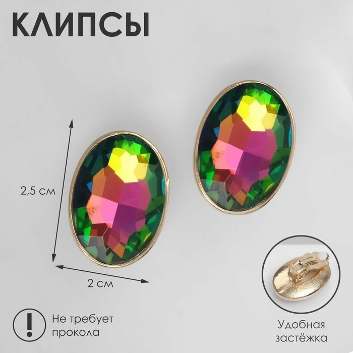 Серьги клипсы