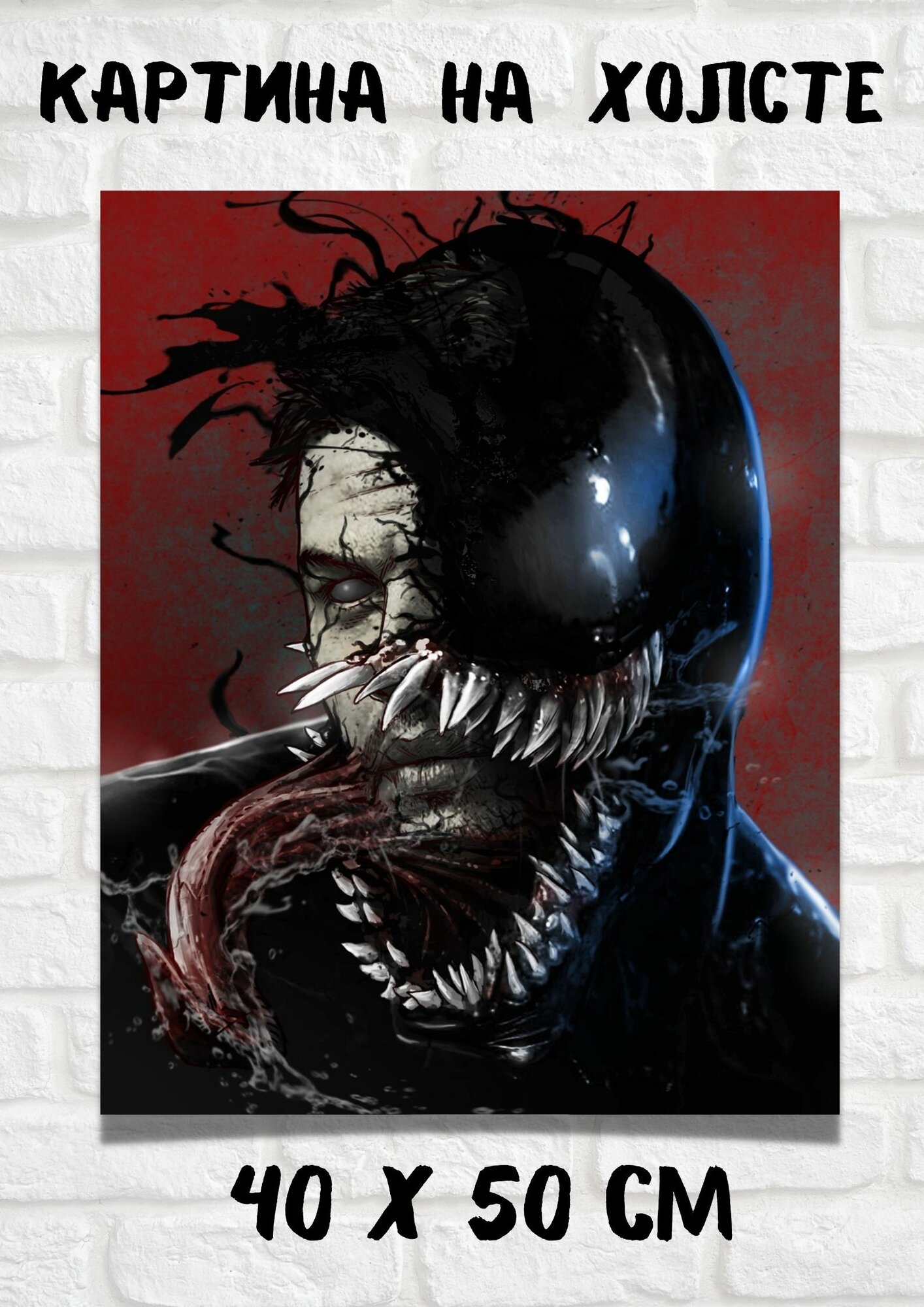 Картина на холсте по комиксу Марвел - "Веном"