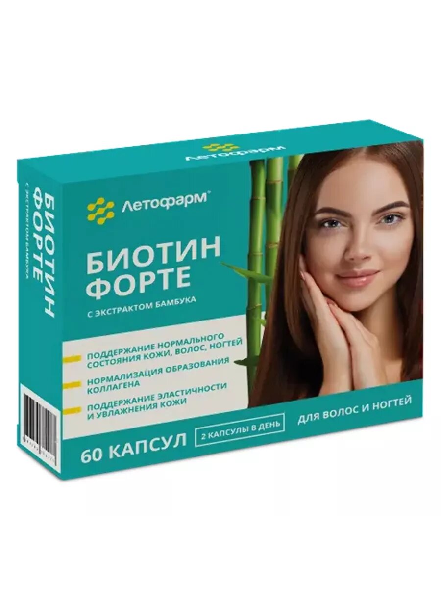 Биотин для волос Летофарм "Биотин Форте", с экстрактом бамбука, 120 капсул