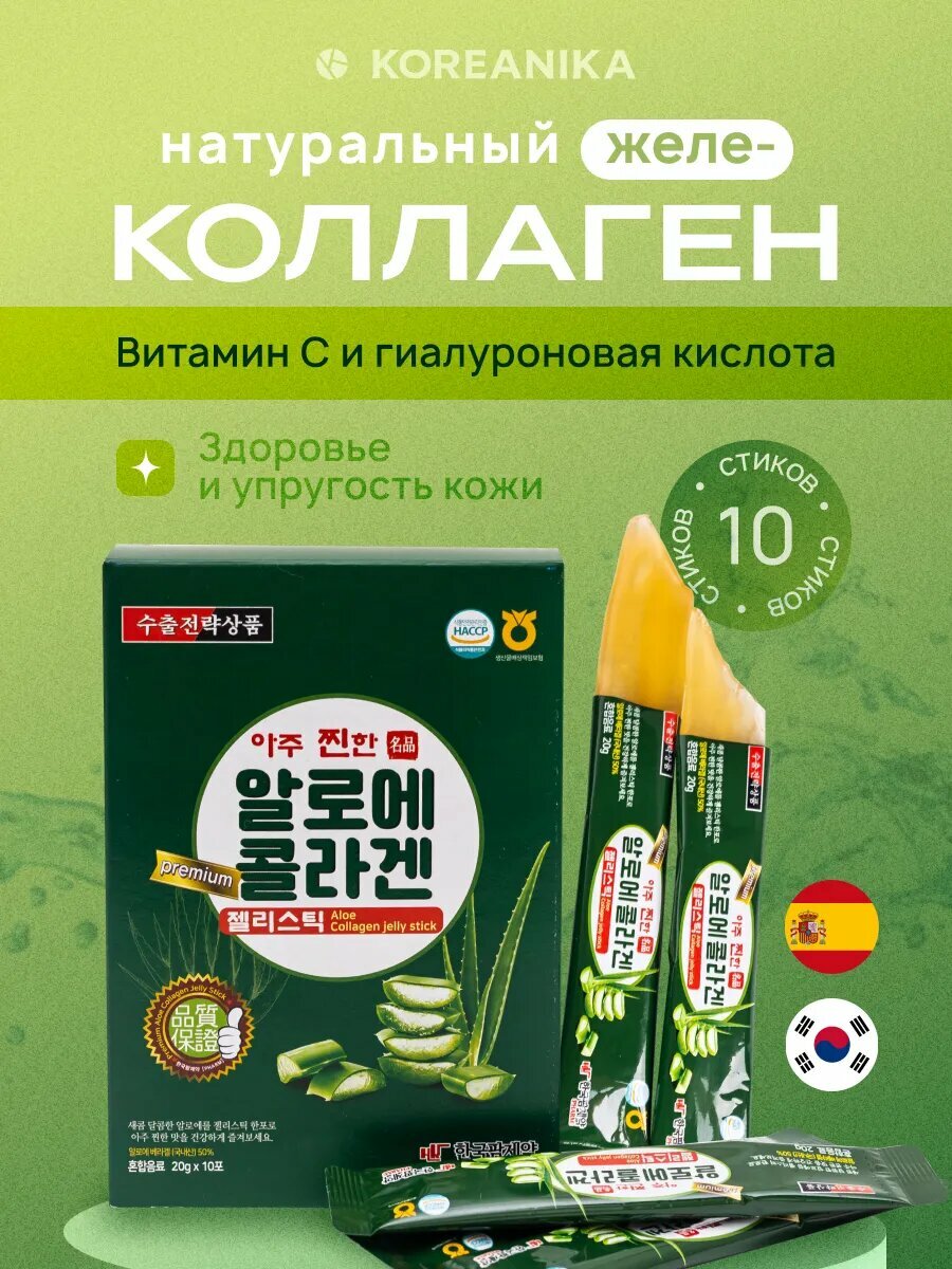 Желе для кожи и суставов Nonghyup, с пептидным коллагеном, алое вкусом