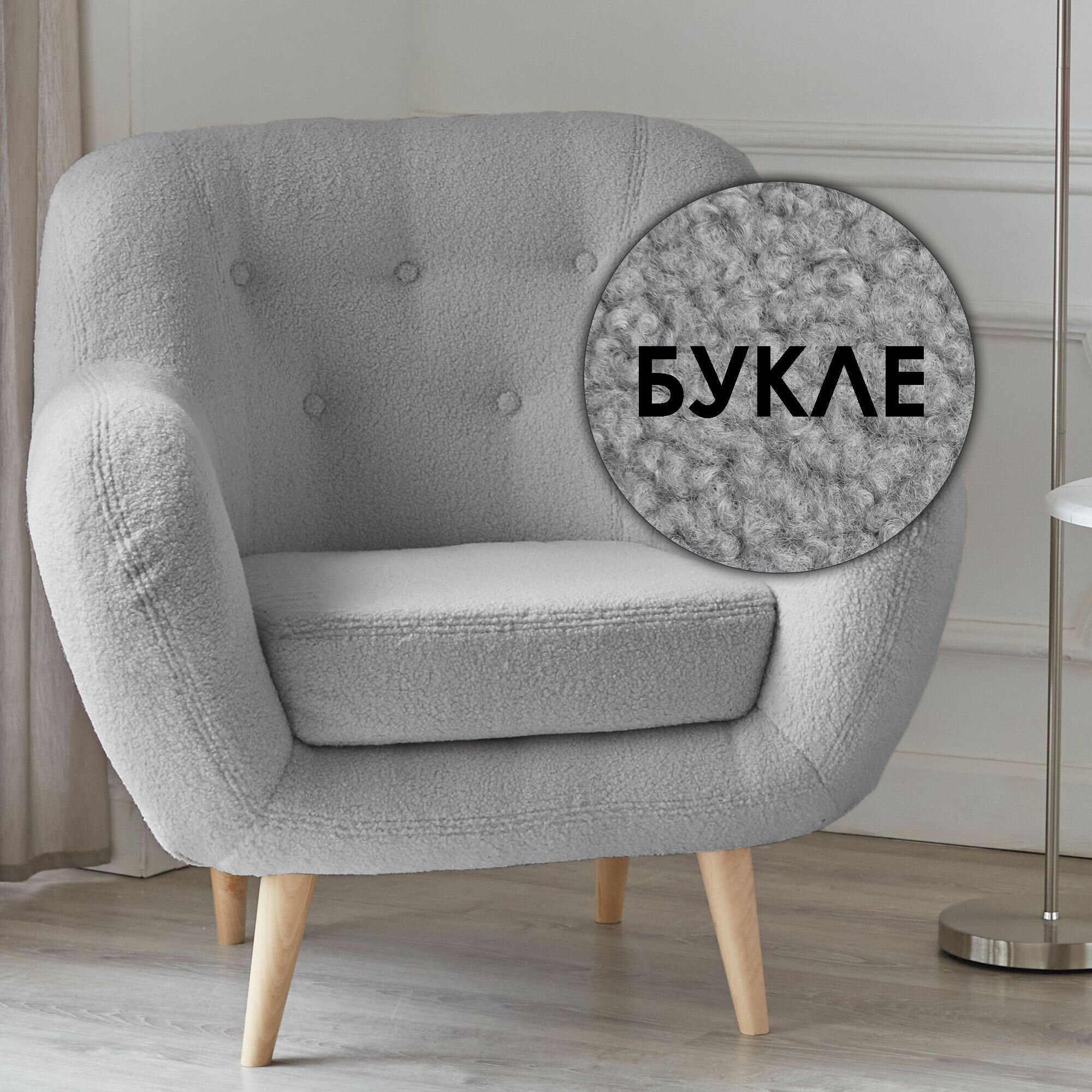 Кресло Элефант мягкое букле, искусственный мех, барашек