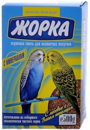 Жорка Для волнистых попугаев с минералами (коробка) 500г. 0.5 кг