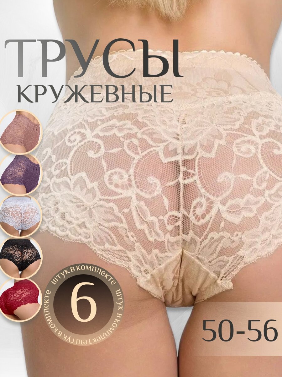 Трусы , комплект
