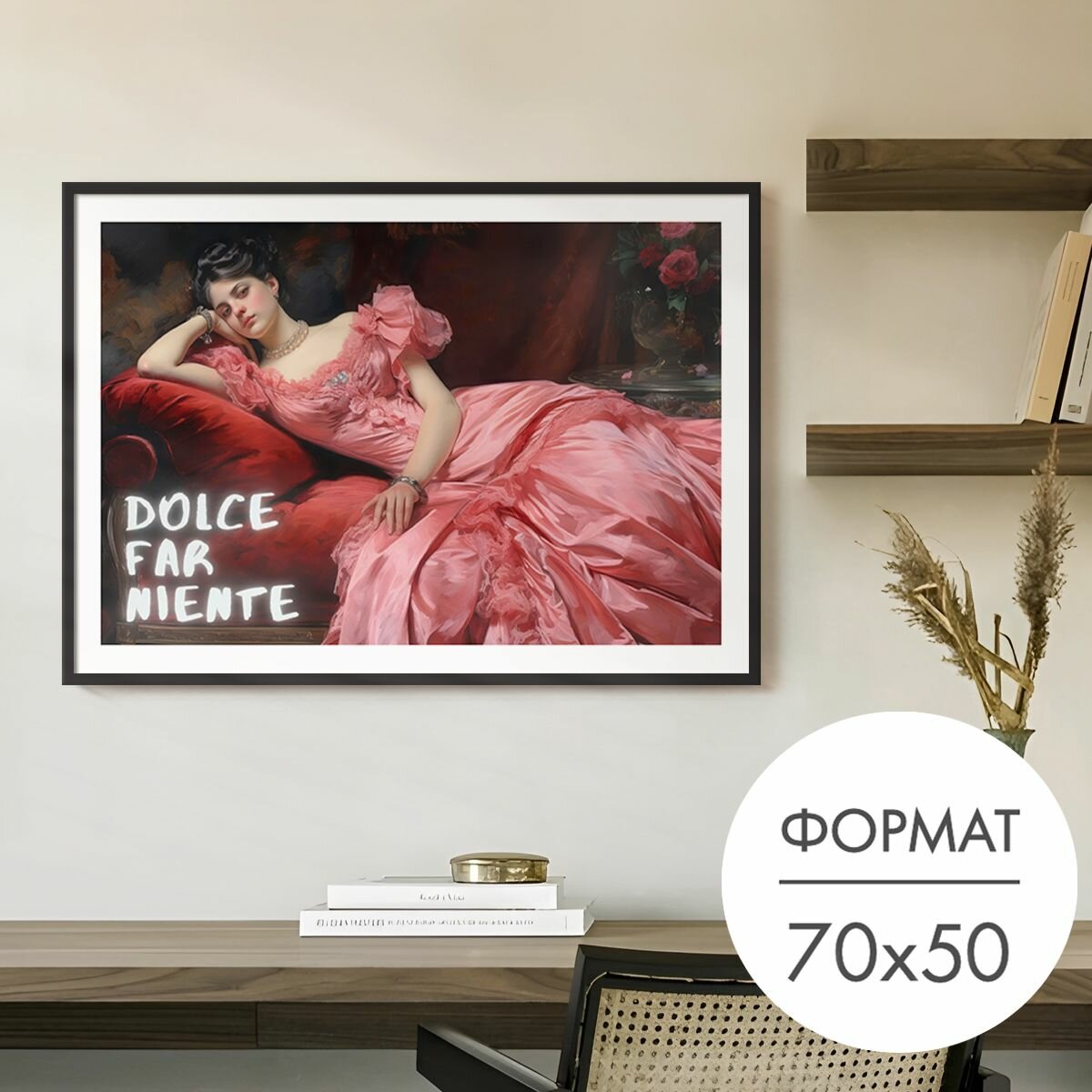 Постер "Девушка в розовом платье" 70х50 без рамки на стену для интерьера